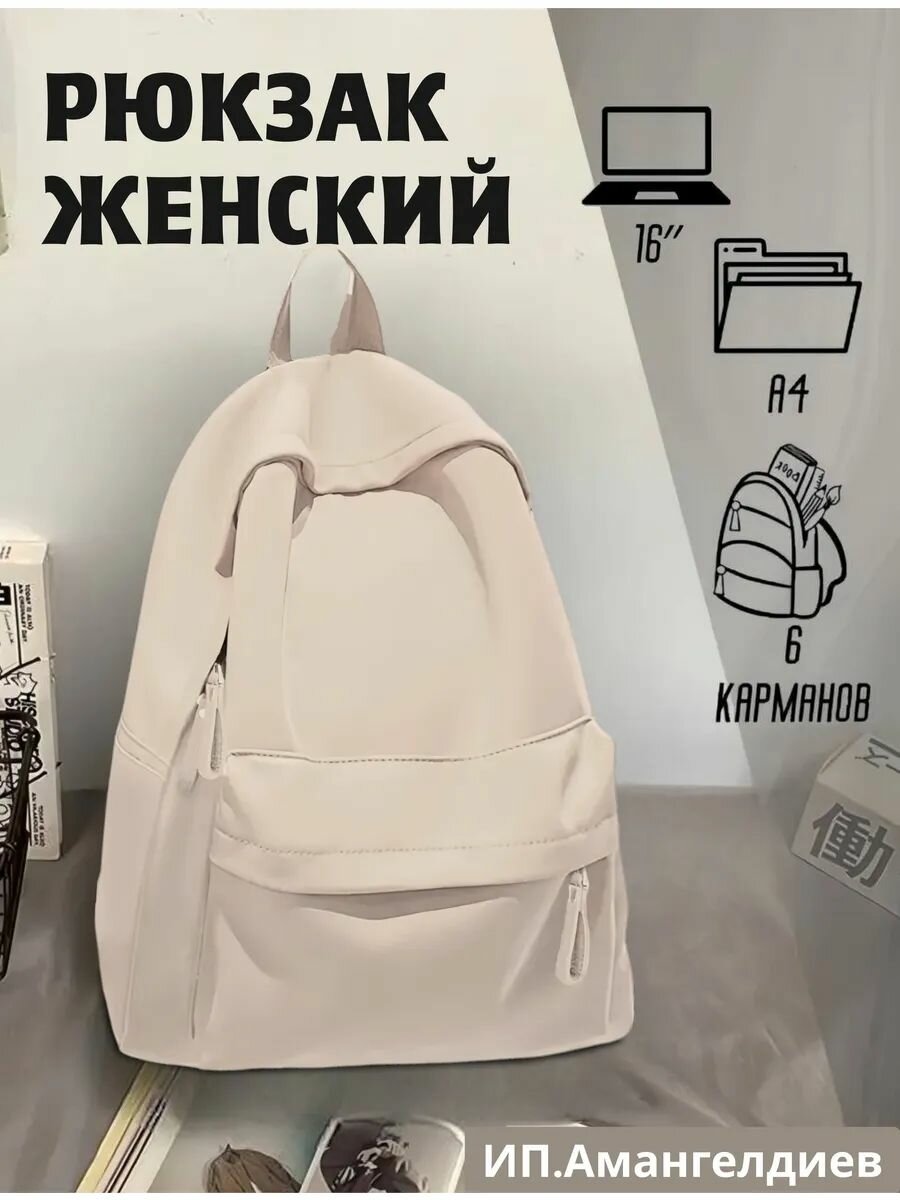 Рюкзак мужской женский школьный городской спортивный для подростков