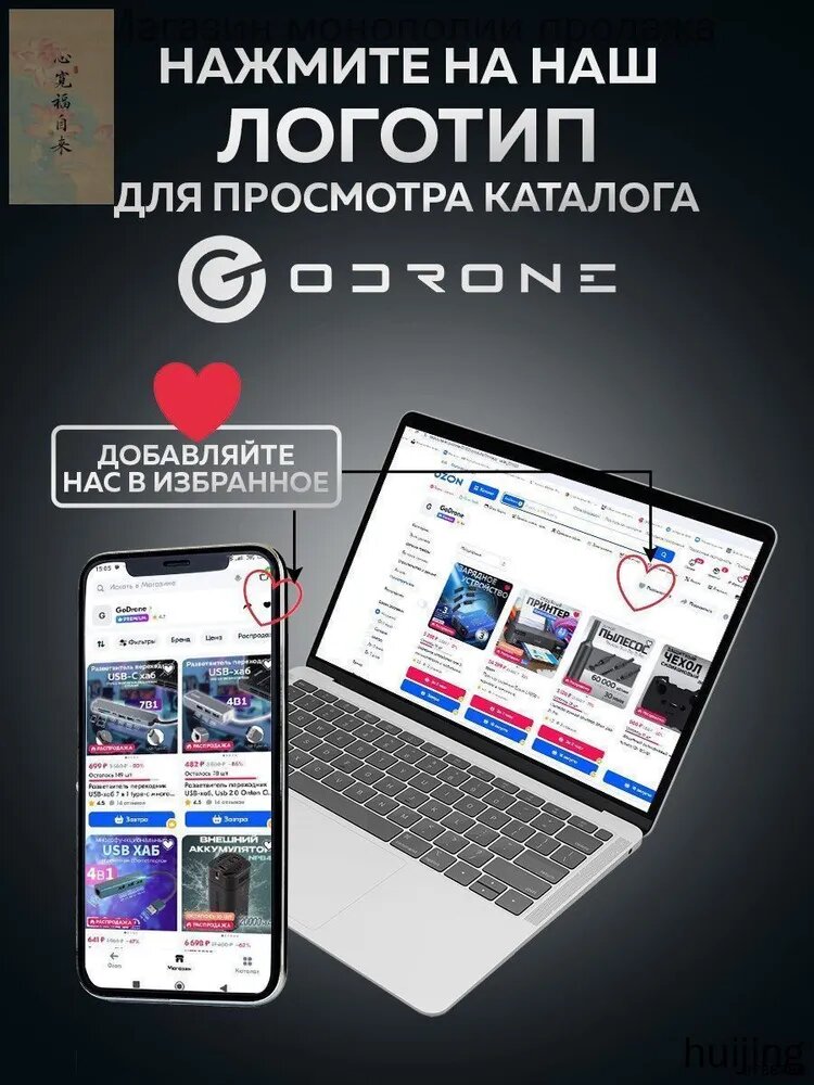 Защитный короб для DJI Mavic 3 Pro (3828A) черный, пластик, вес 1600 г — фото 1