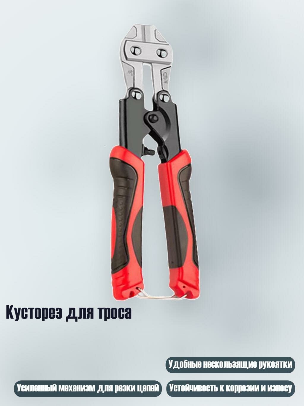 Кусторез для троса, Первоначальный взнос серебром