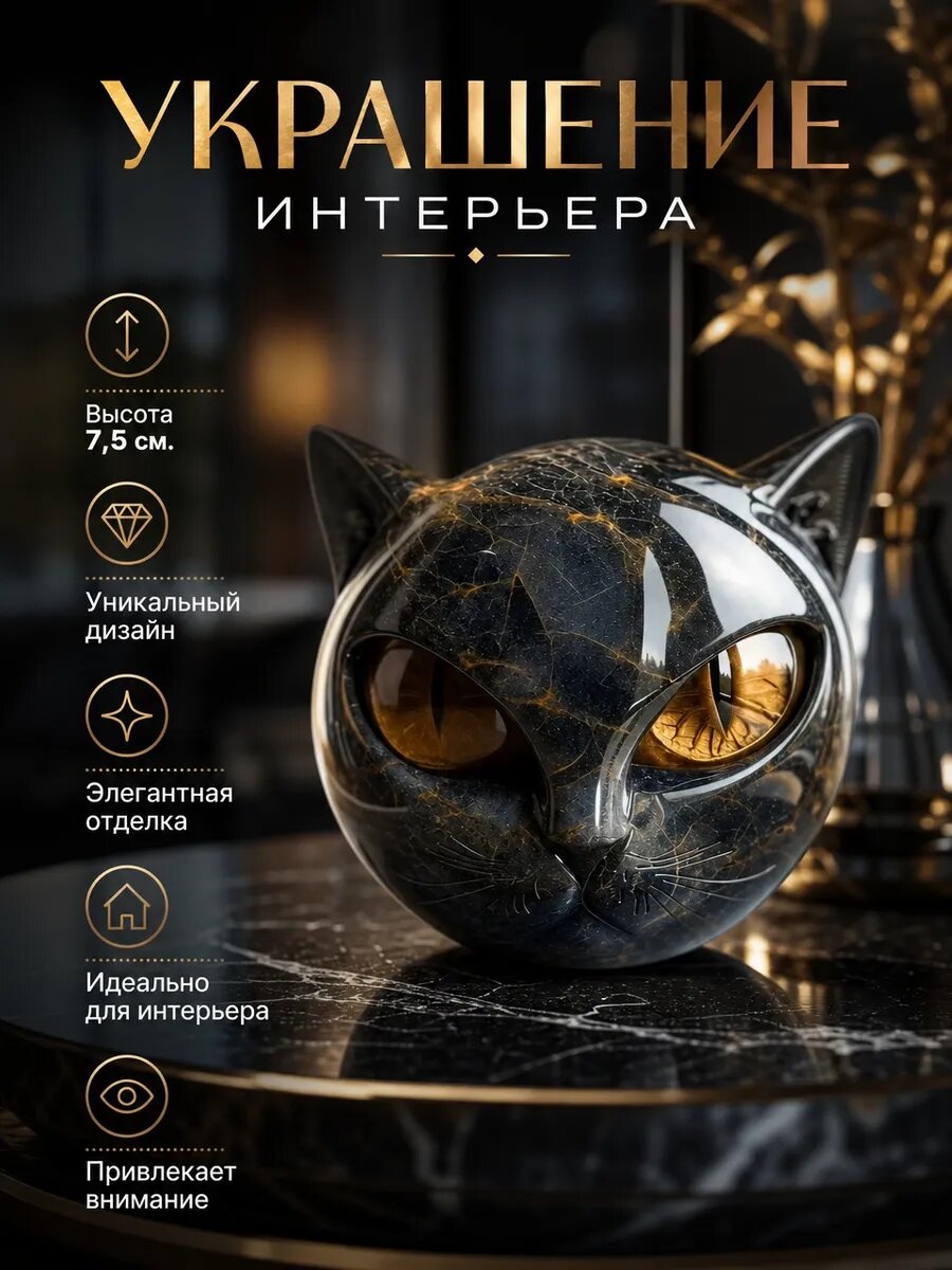 Украшение интерьера