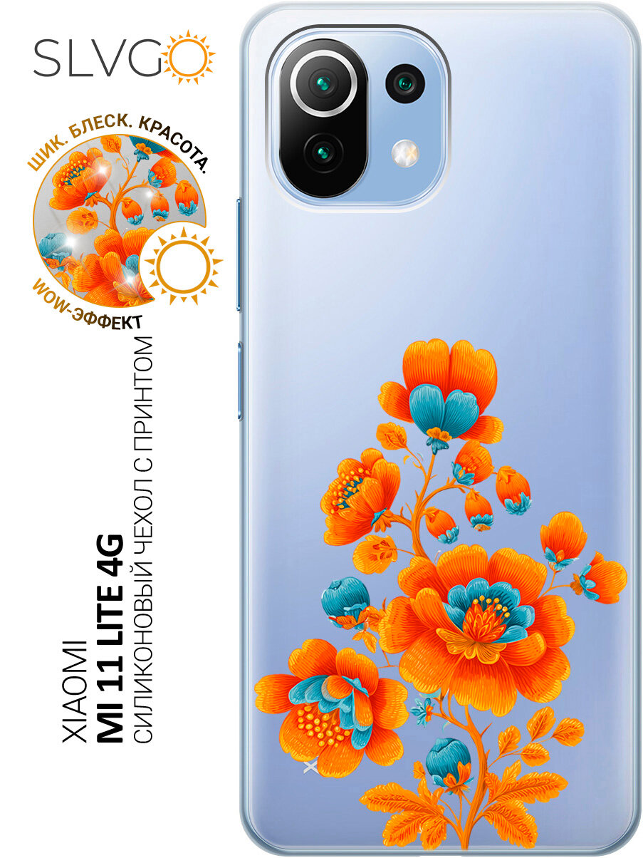 Силиконовый чехол на Xiaomi Mi 11 Lite / 11 Lite 5G с принтом Солнечный орнамент, trn