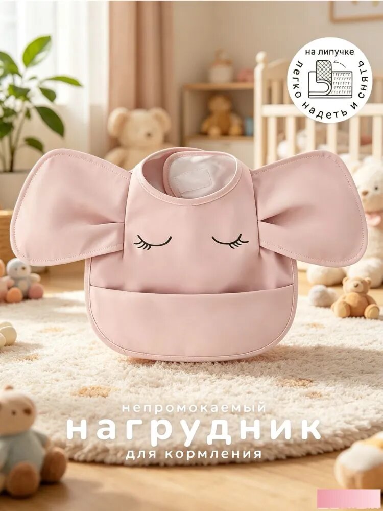 Силиконовый слюнявчик с машинкой непромокаемый нагрудник с карманом, регулируется