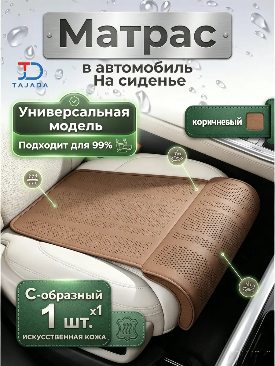 Подушка удлинитель сиденья, черный