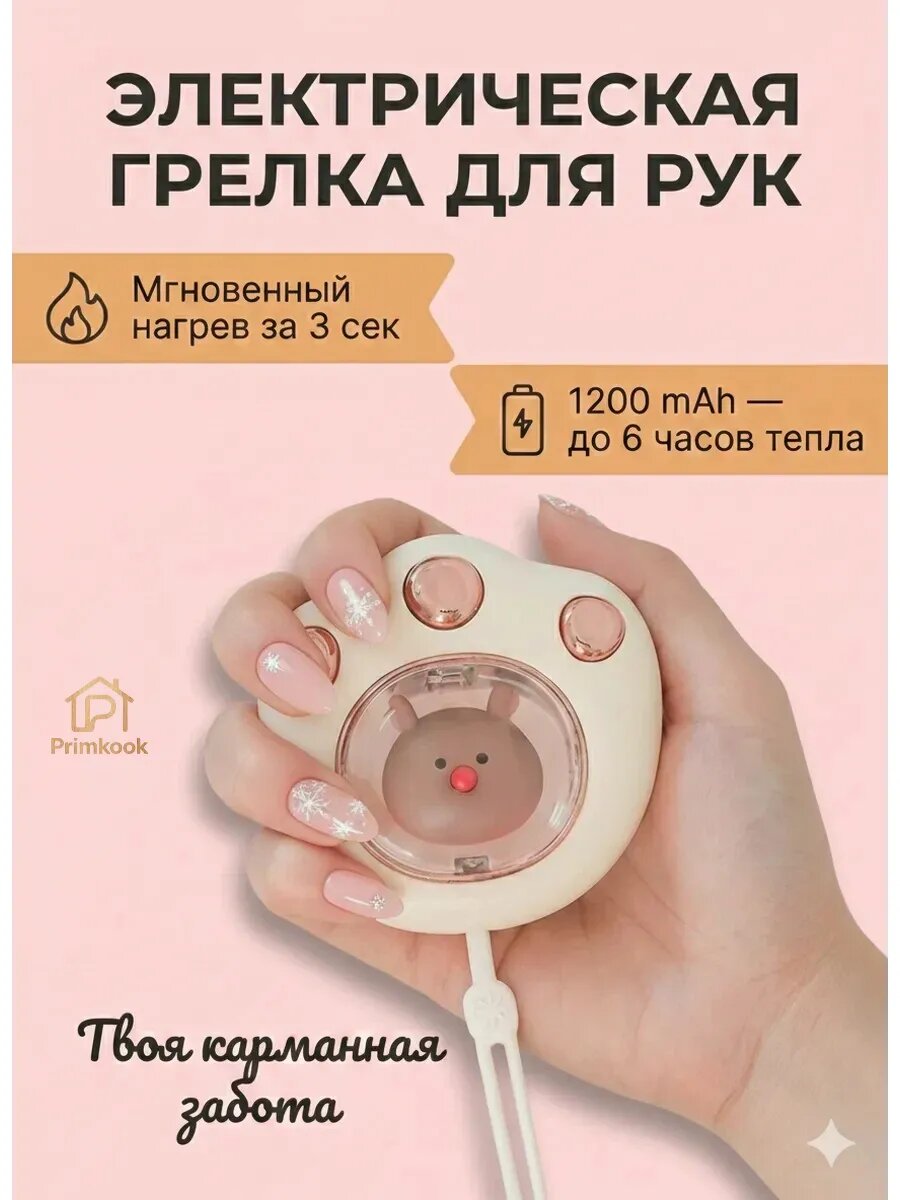 Грелка для рук электрическая USB кошачья лапка