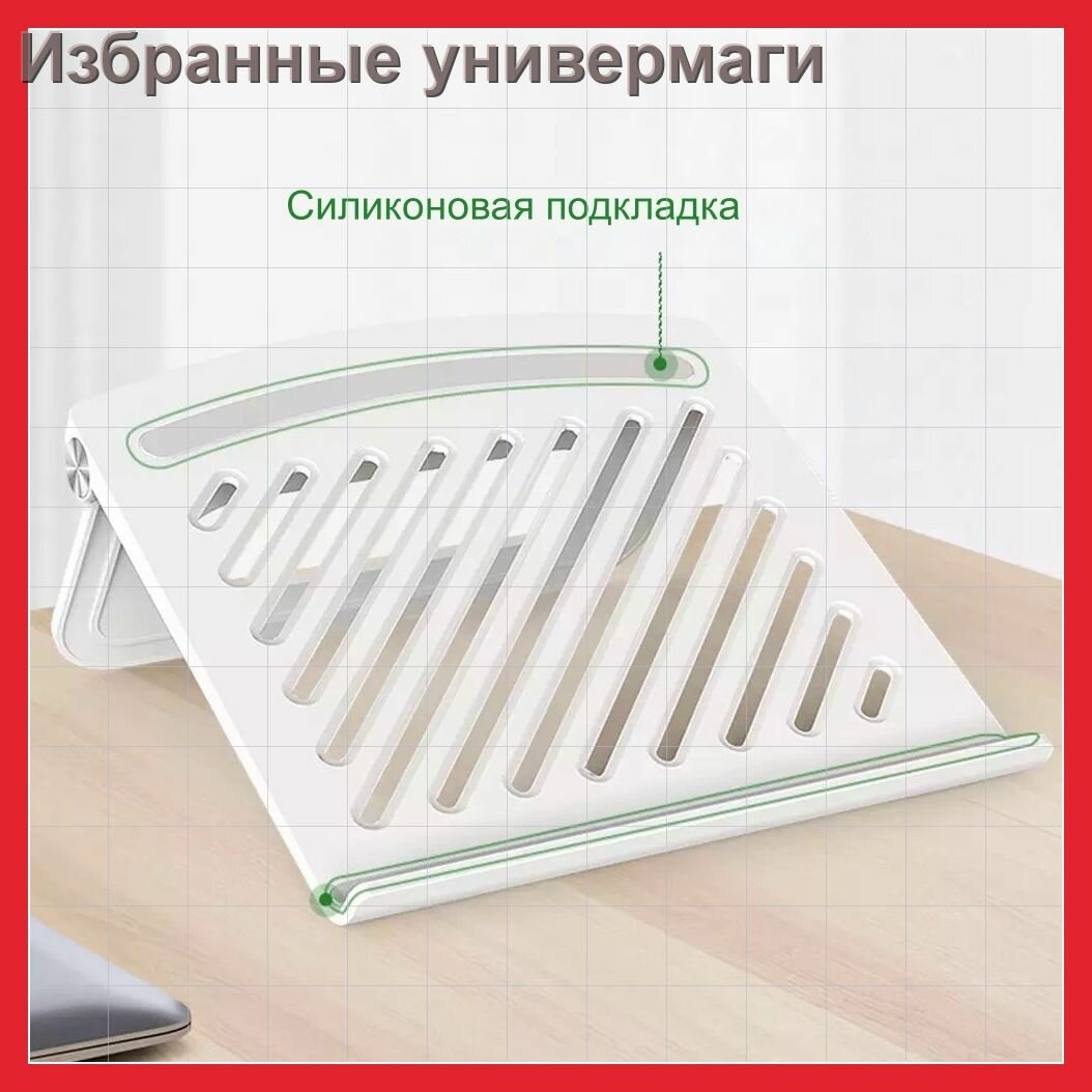 Настольная подставка-держатель для ноутбука от 10 до 17 дюймов из пластика с 3 углами наклона , белого цвета