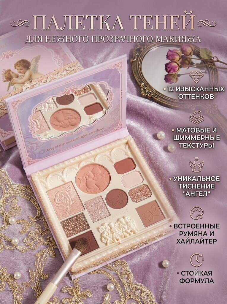 Корейские тени палетка для макияжа