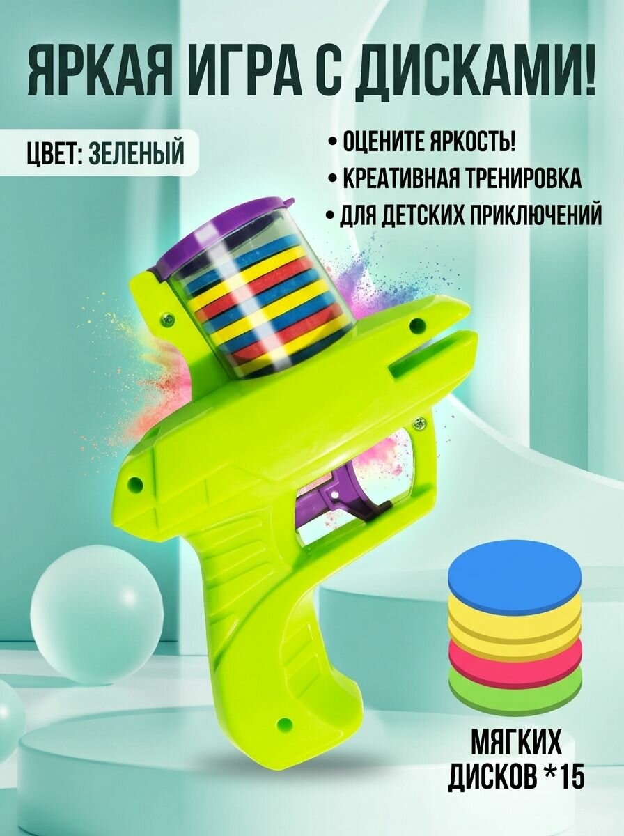 Детская летающая тарелка в виде акулы, пусковой пистолет с 15 дисками, автоматическая подача, игрушка для активных игр на улице