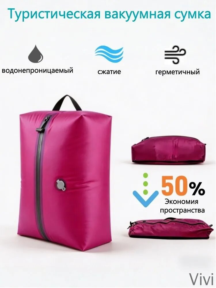 Компрессионный дорожный мешокX 17 л, с клапаном, герметичная молния, для объемной одежды