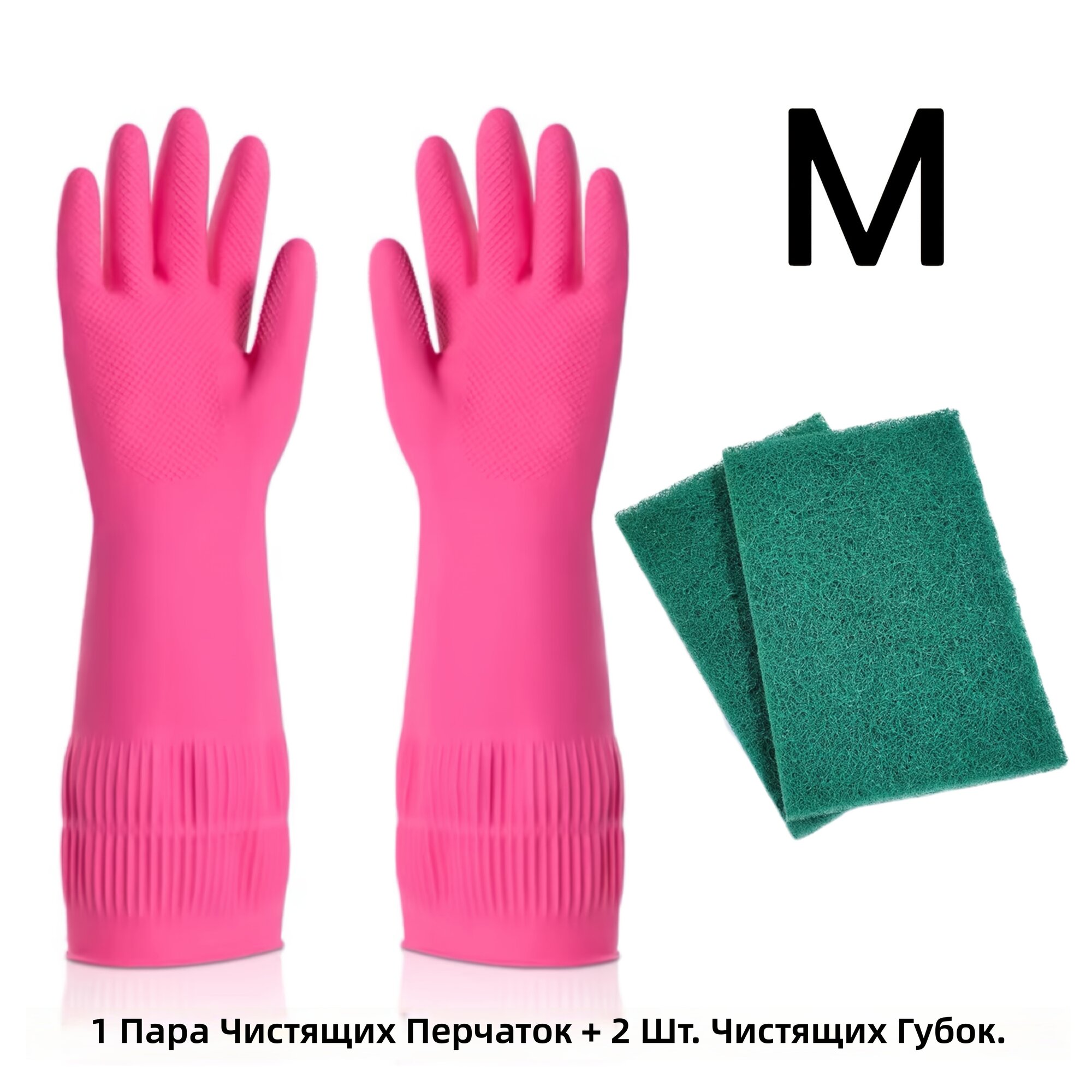 Длинные резиновые перчатки для уборки, 3 шт, 14.96 дюймов, противоскользящие, размер M, для аквариума, пруда, кухни, ванной и автомобиля