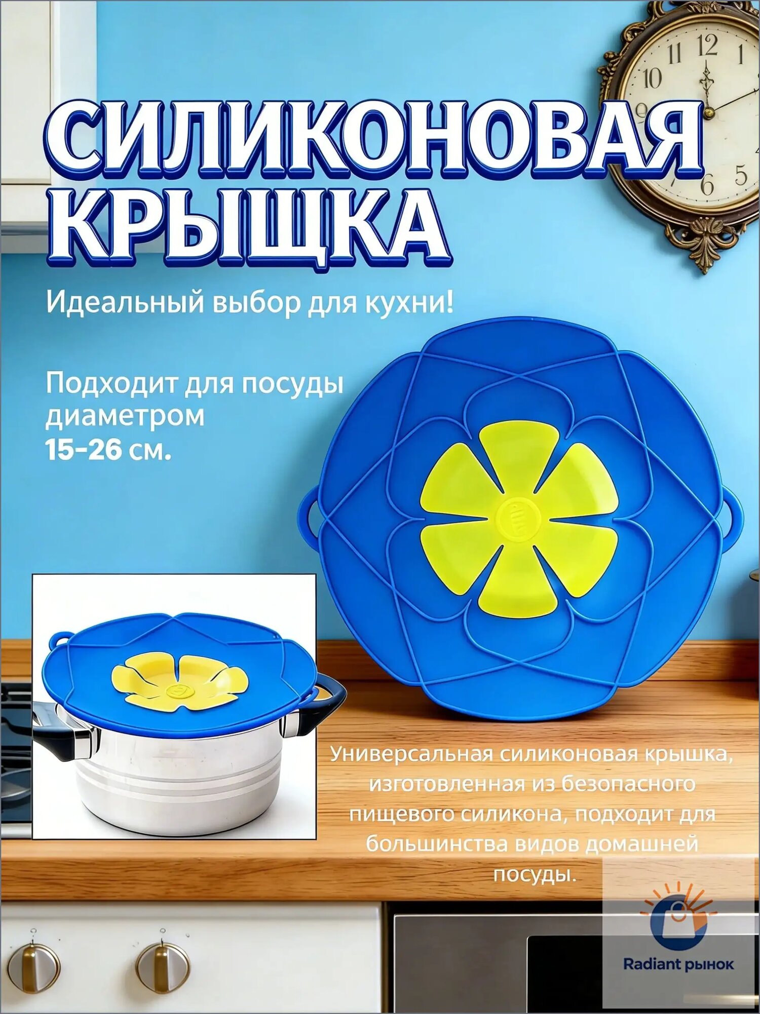 Крышка, 1 шт, диаметр: 28 см