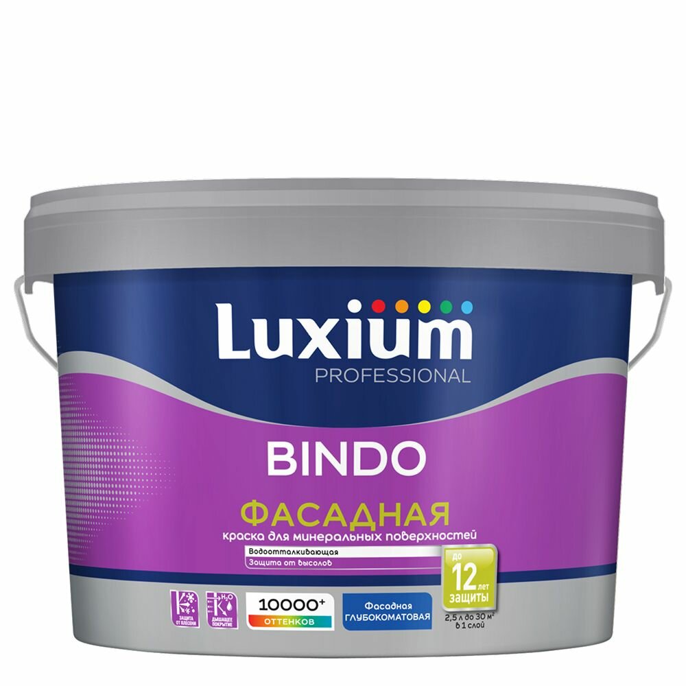 Краска для минеральных поверхностей Luxium Professional Bindo Фасадная BW 2,5 л.