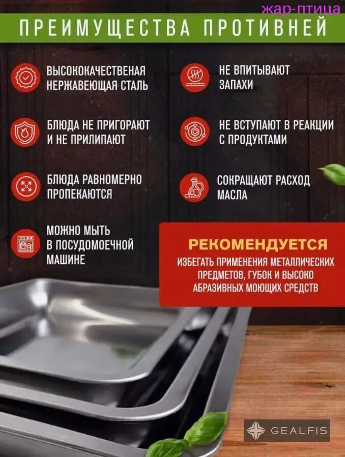 Противень из нержавеющей стали, 40.05 см х 30 см, глубокий, 2 шт. — фото 1