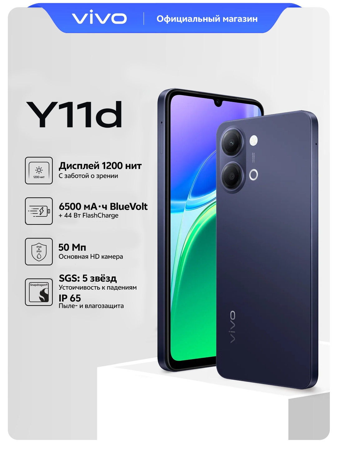 Смартфон vivo Y11d 4+256 GB, цвет черный, Ростест, Android, FC
