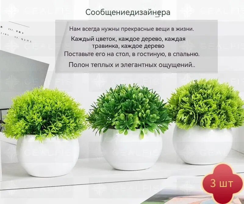 Искусственные цветы, 3шт, Бонсай, Дюропласт, для декора стола, гостиной, спальни