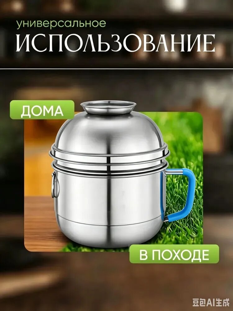 Походный набор из нержавеющей стали 3в1, набор посуды для дома и похода, объем 1300 мл