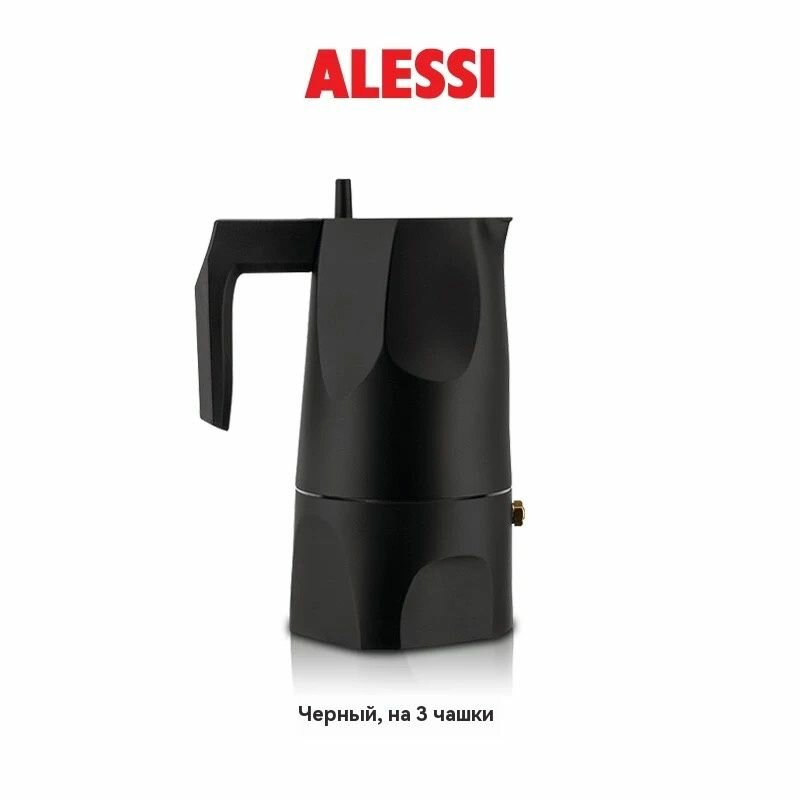 Кофеварка Moka из алюминия ALESSI