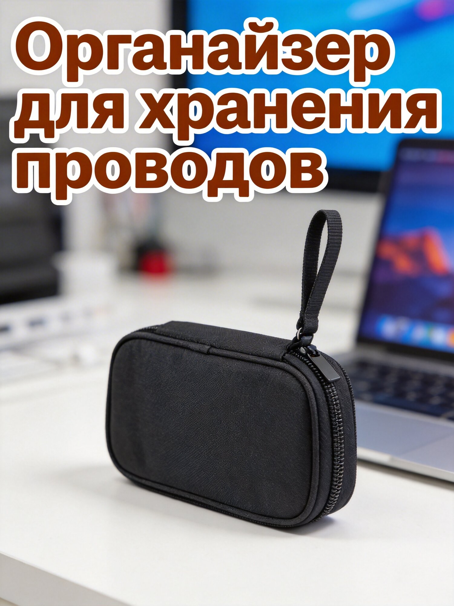 Переносной Чехол Для Power Bank Из Оксфордской Ткани Многофункциональная Сумка Для Электроники 19x10cm
