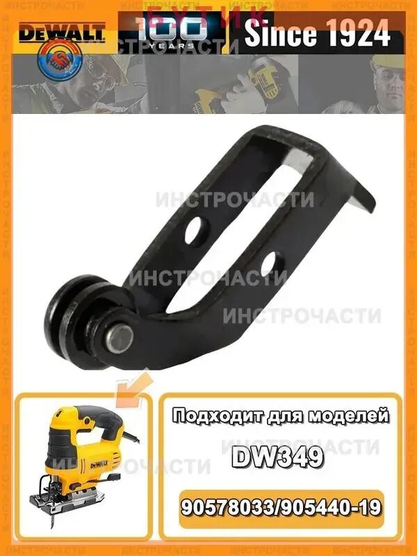 Опорный ролик для лобзиков DW349, STANLEY SSJ0650, Black&Decker KS600G - точный рез и лёгкая замена
