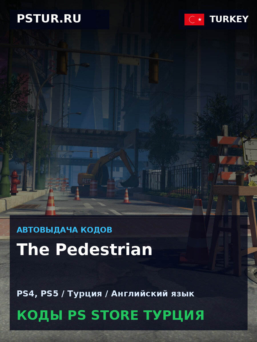 The Pedestrian PS4, PS5 — PlayStation Store Турция, цифровая версия