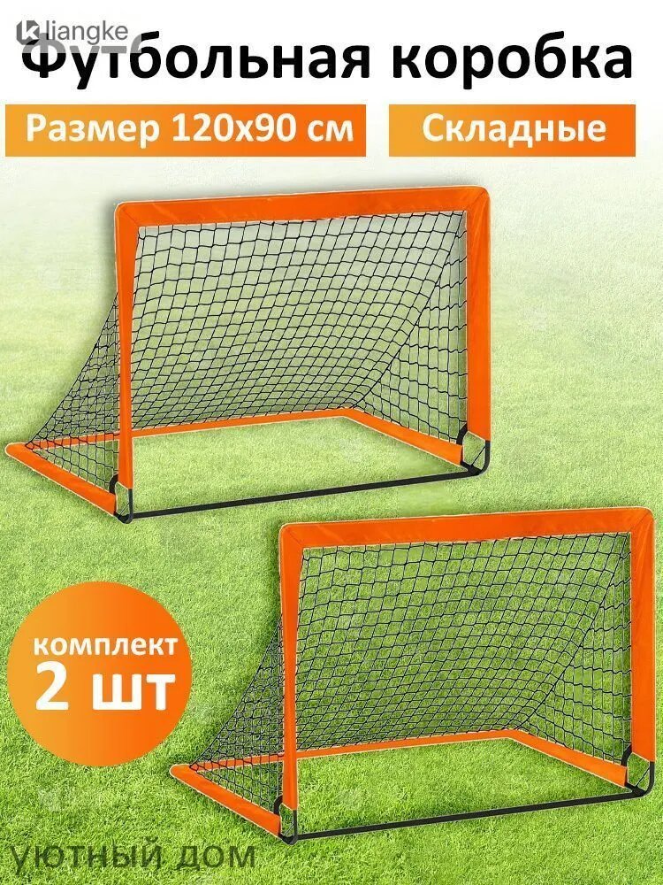 Футбольная сетка
