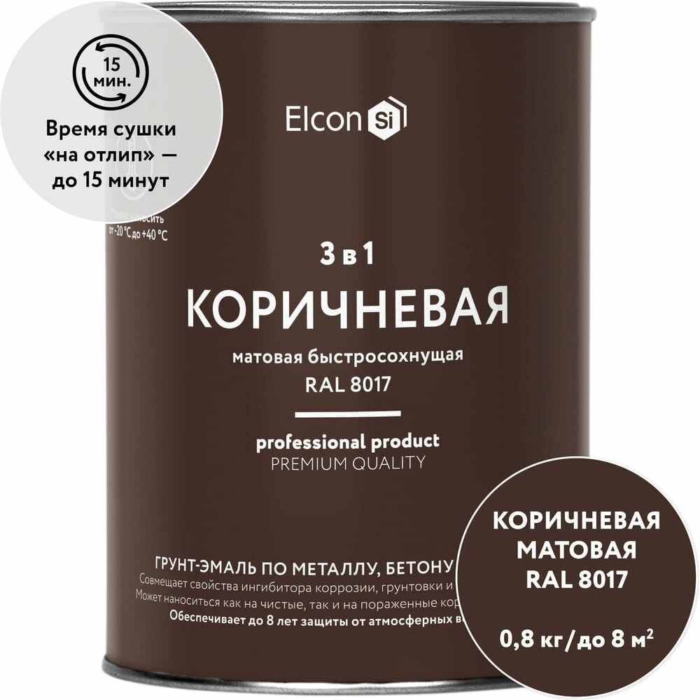Быстросохнущая грунт-эмаль по металлу Elcon 3 в 1 по ржавчине, матовая, коричневая, 0.8 кг 00-00462303