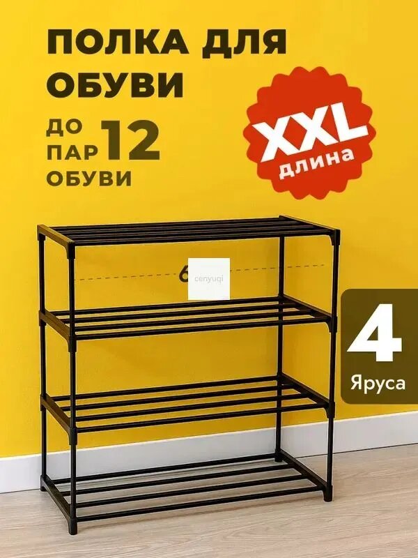 Обувница, Алюминий, 65х28х55 см