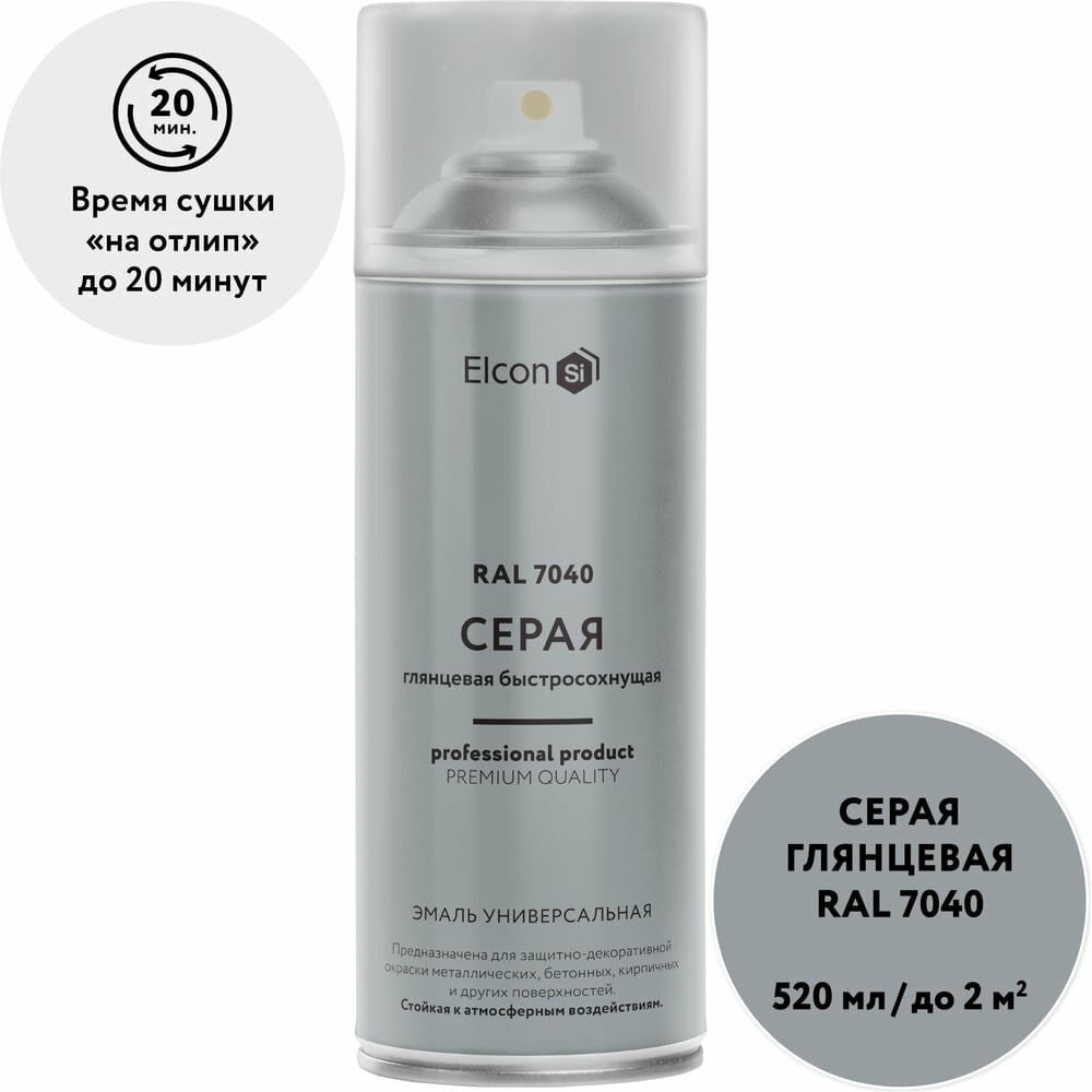 Универсальная акриловая эмаль Elcon ral 7040 серая, быстросохнущая, глянцевая, аэрозоль, 520 мл 00-00462822