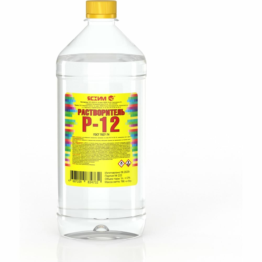 Растворитель Ясхим Р-12, ПЭТ 1 л 4607109834732