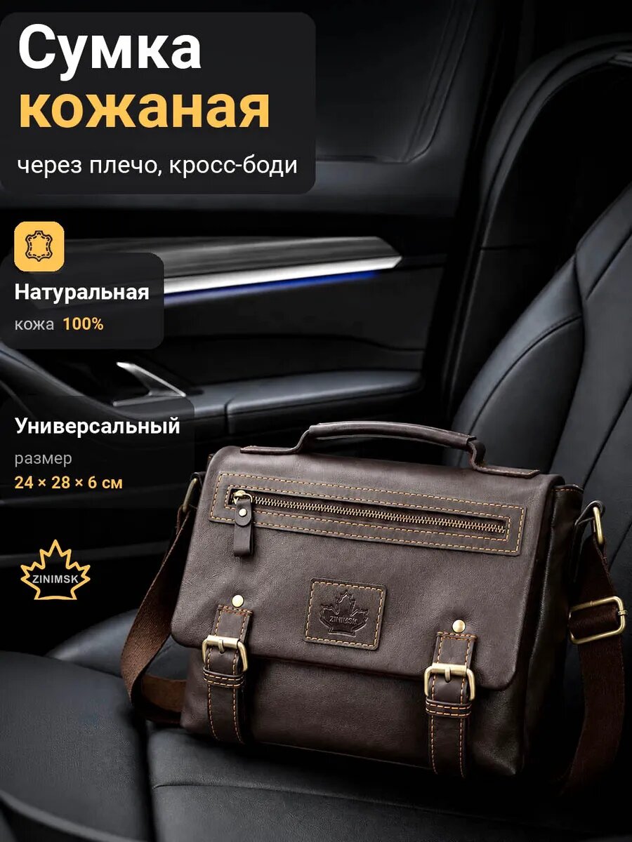 Сумка барсетка кожаная сумка барсетка 10103 ZN