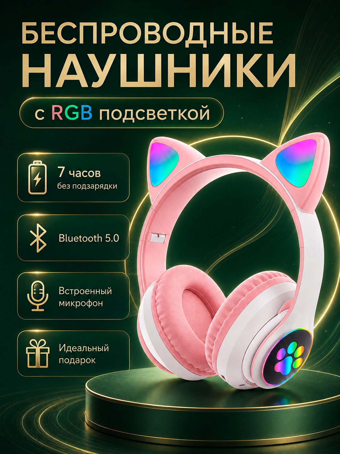 Беспроводные TWS наушники STN-28, Беспроводные Bluetooth наушники с LED подсветкой для детей, Розовый