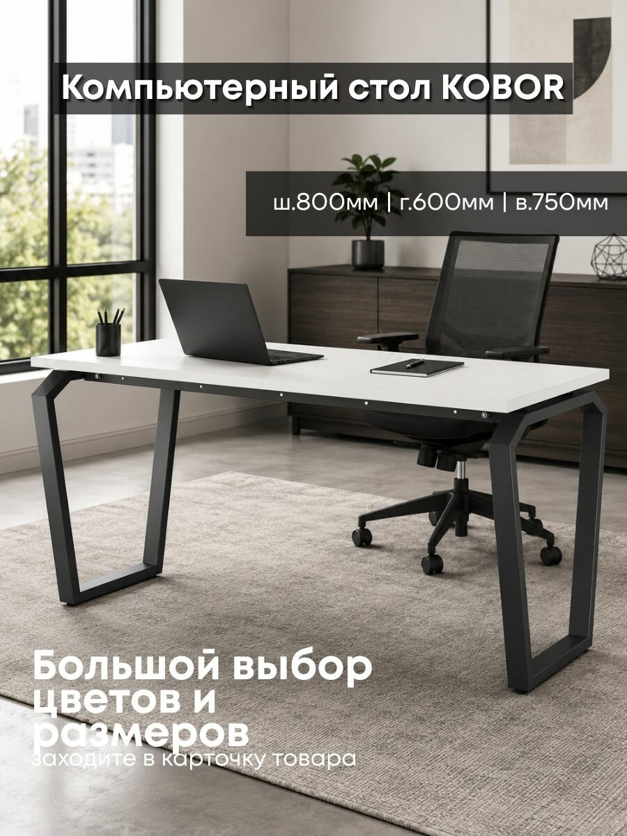 Стол компьютерный Кобор KTB-80х60 см black/premium для дома