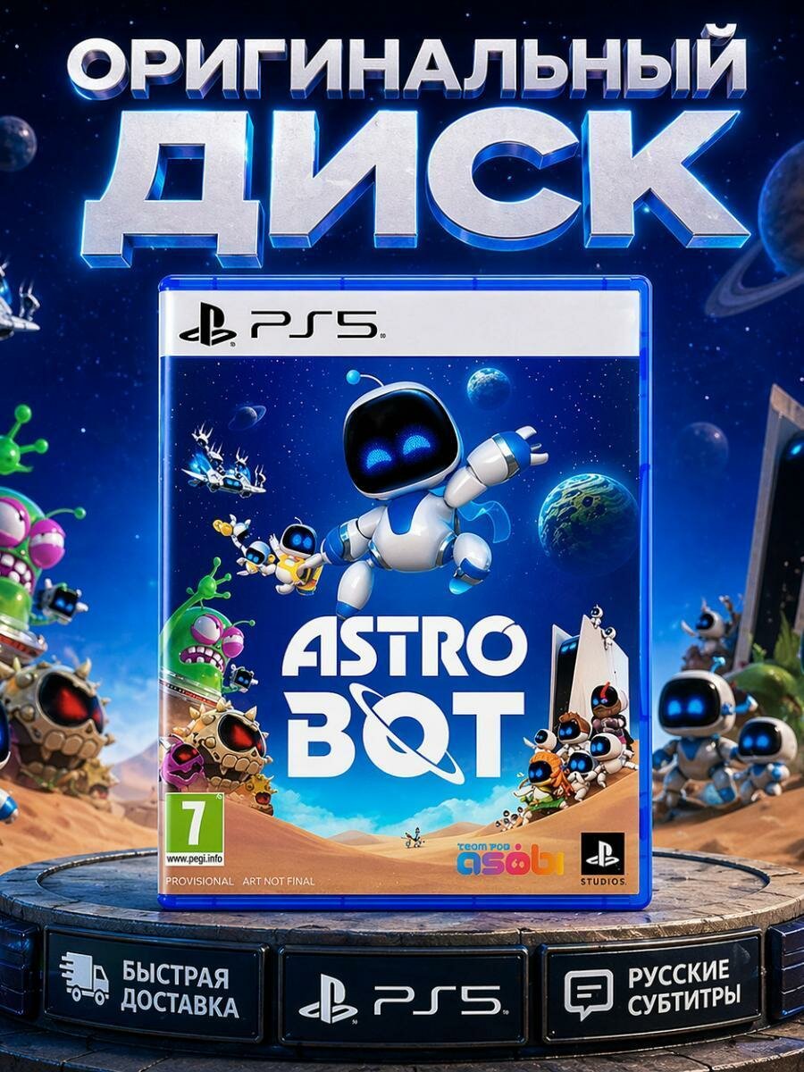 Видеоигра Sony Astro Bot на PlayStation 5 Русские Субтитры