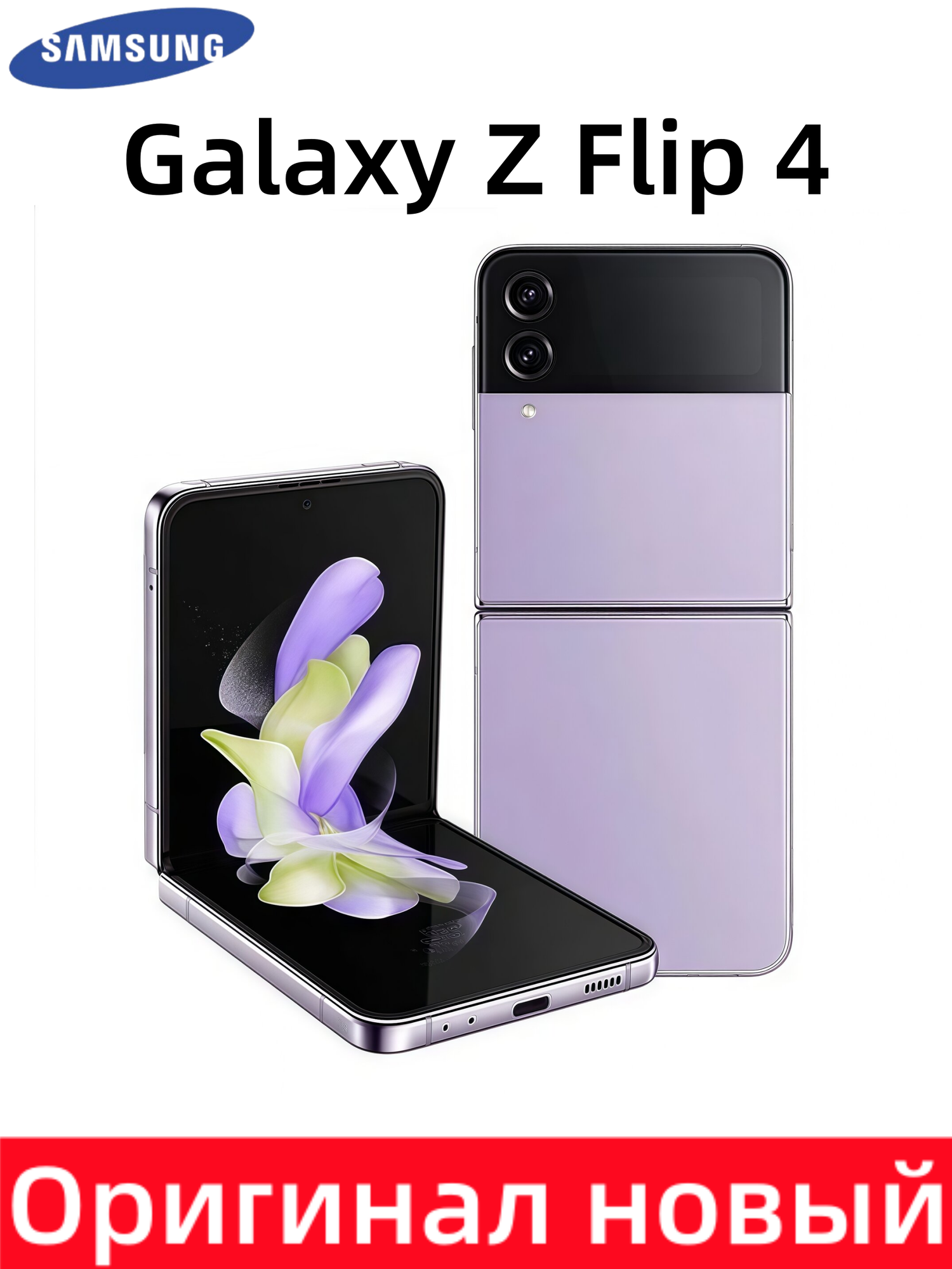 Смартфон Samsung Galaxy Z Flip 4 eSIM+SIM , 8 ГБ/256 ГБ 6.7-дюймовый