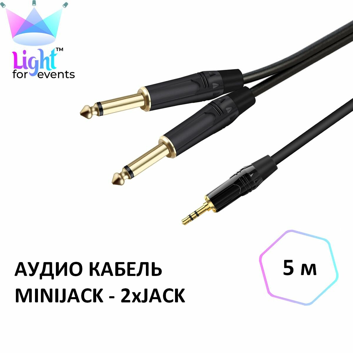 Аудио кабель miniJack 3.5 - 2xJack 6.3 моно, стереопара, 5м