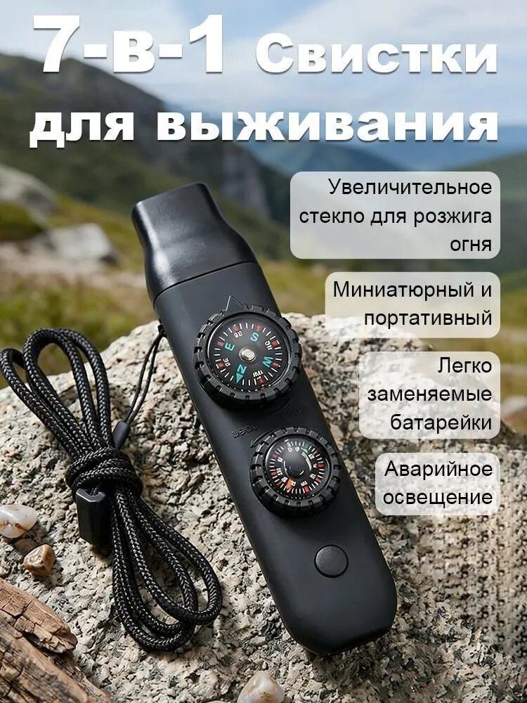 Свисток