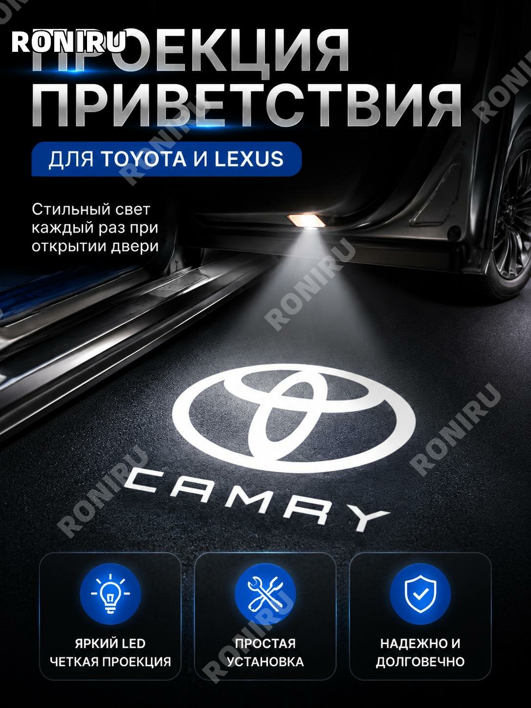 Автомобильный приветственный свет ABS и LED для Toyota Prado, Camry, Highlander и Lexus