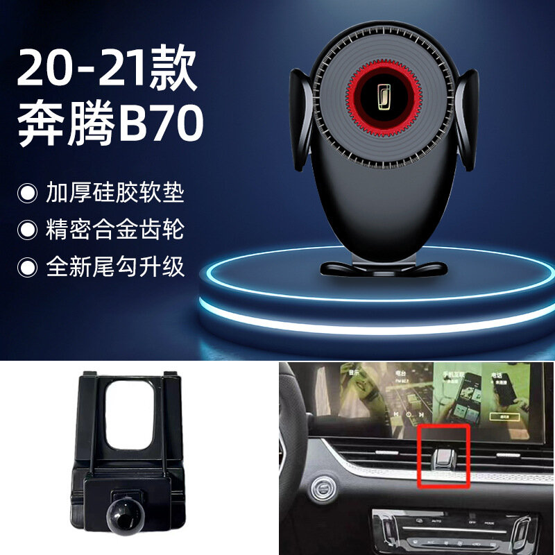 Гравитационный автомобильный держатель для телефона для FAW Besturn B70 2020-2021 черный