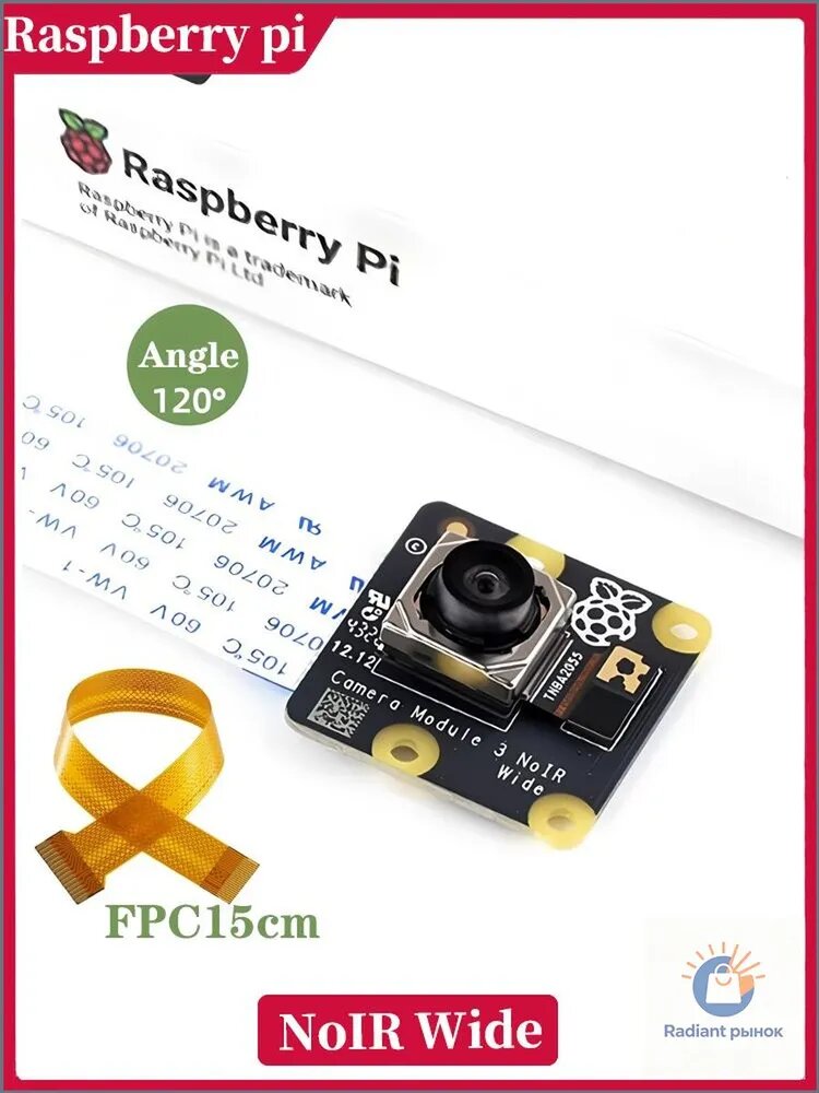 Официальный модуль камеры Raspberry Pi Camera Module 3 Wide с разрешением 1200W пикселей, автоматической фокусировкой и NoIR or Wide