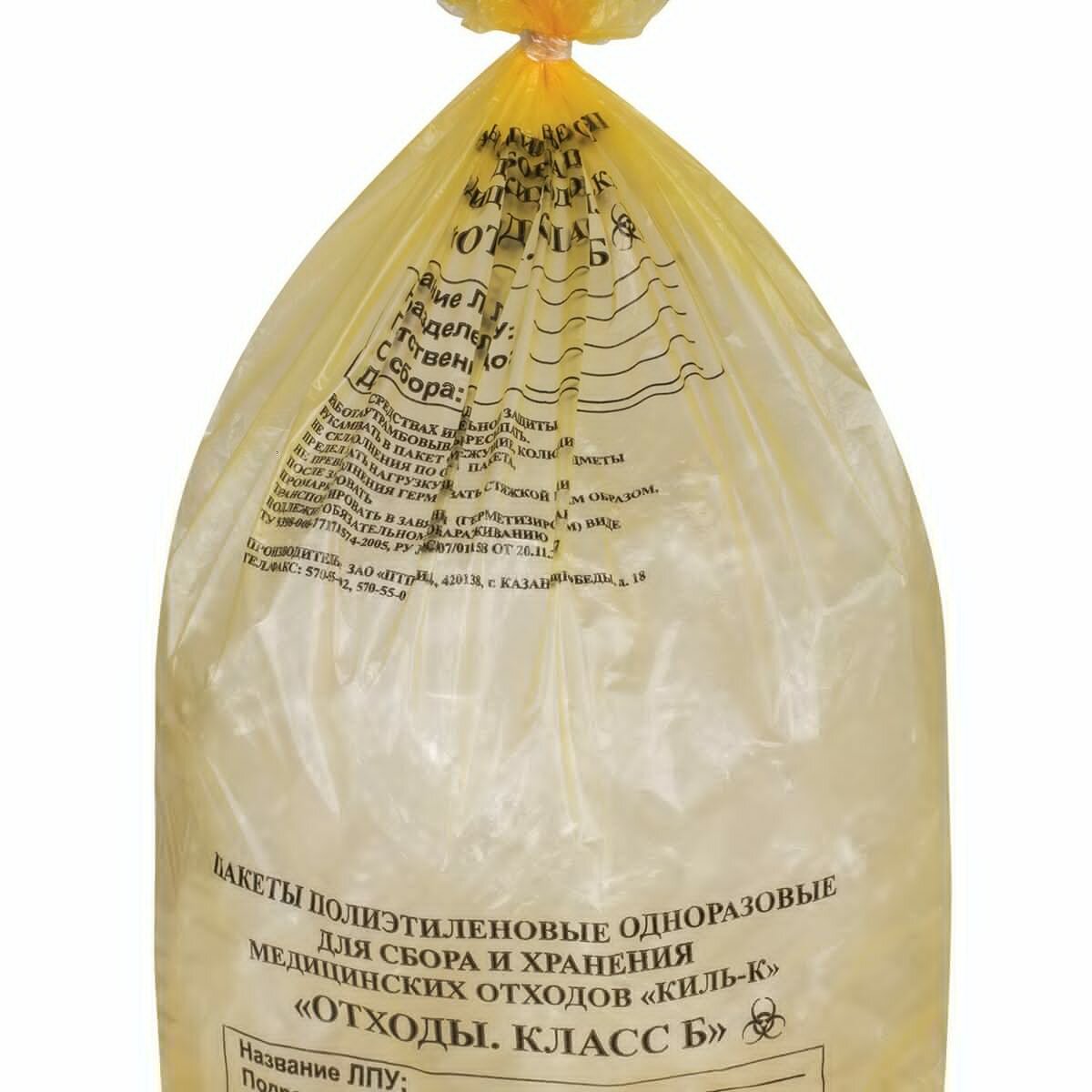 Пакеты для мусора медицинские ПТП "Киль", класс Б (желтые) 30л, 50х60см, 10мкм, 100шт.