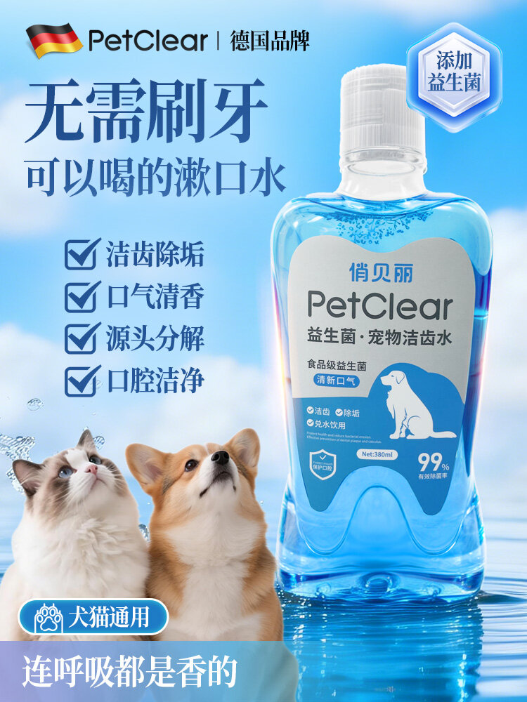 Qiao Bei Li Пробиотическая полоскательная жидкость с клюквой для кошек и собак 380мл х 1 бутылка