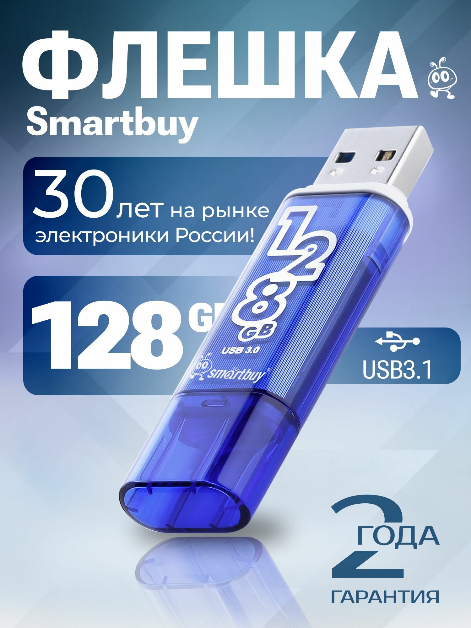 Флешка 128 ГБ USB 3.2 Gen.1 Smartbuy Glossy USB-накопитель для компьютера для хранения данных