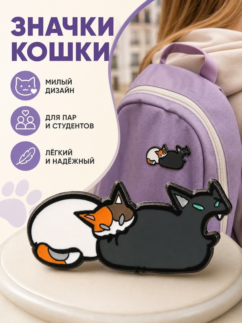 Набор значков