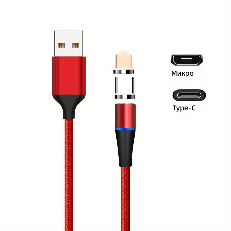 2-в-1 магнитный кабель для зарядки с быстрой зарядкой для Android и Type-C, красный, 1 м