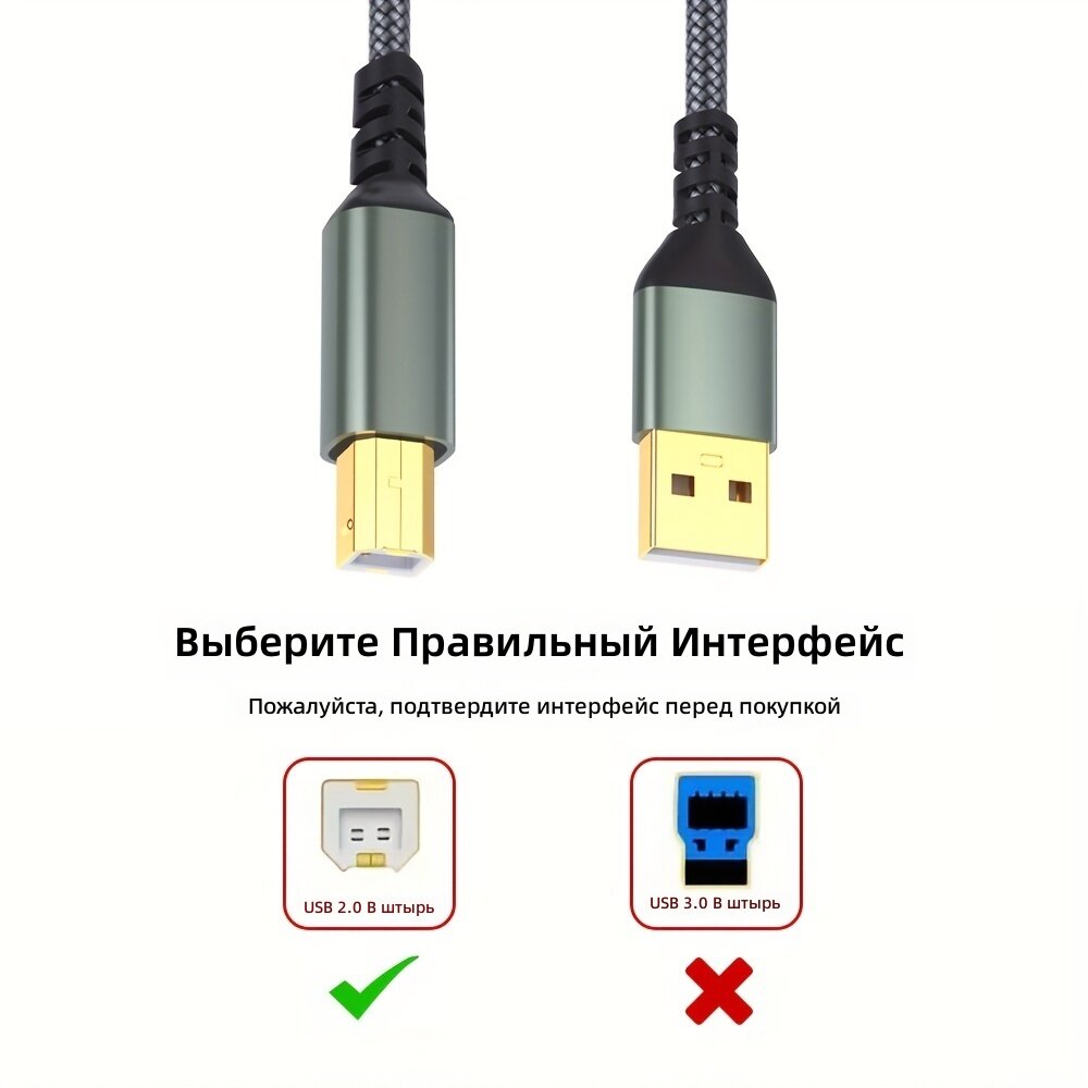 USB 2.0 кабель для принтера и сканера, высокоскоростной, Type-A — Type-B, серый, 2 м