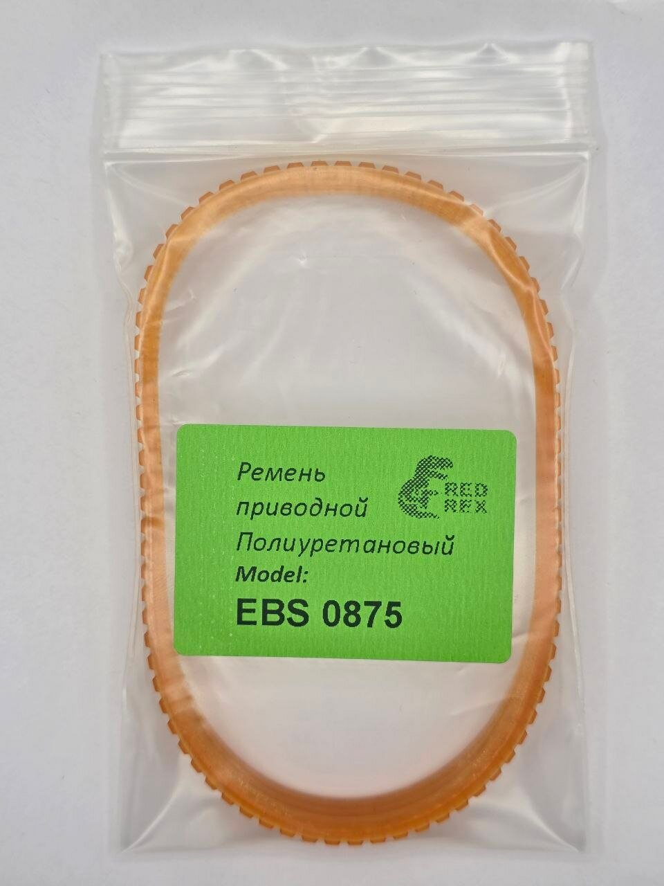 Ремень для ленточной шлифмашинки WERT EBS 0875