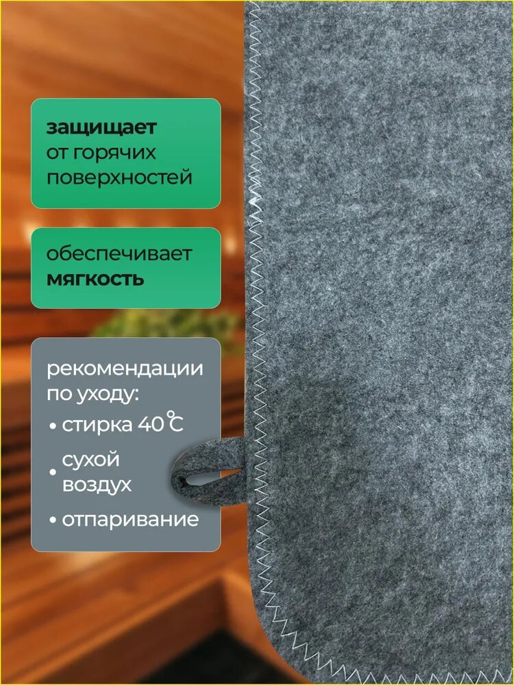 Коврик для бани — фото 1