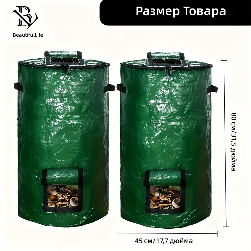 Компостный контейнер складной уличный зеленый 17,7×31,5 дюйма, 2 шт. для садовых и кухонных отходов, листьев и удобрений
