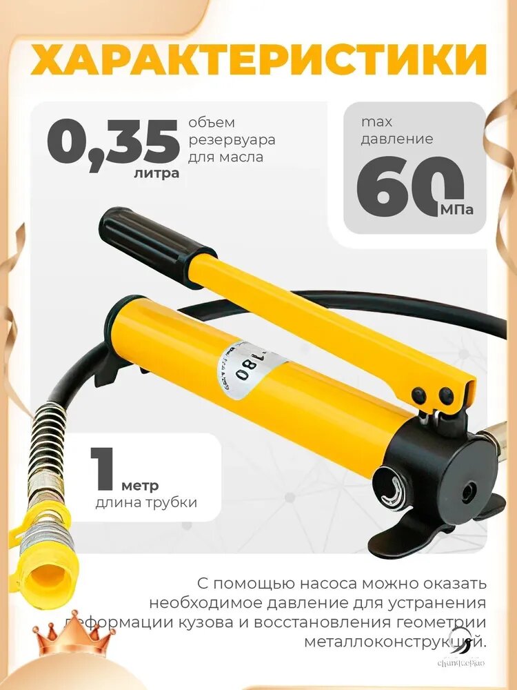 Специнструмент для авто Ручной гидравлический насос высокого давления 60 МПа — фото 1