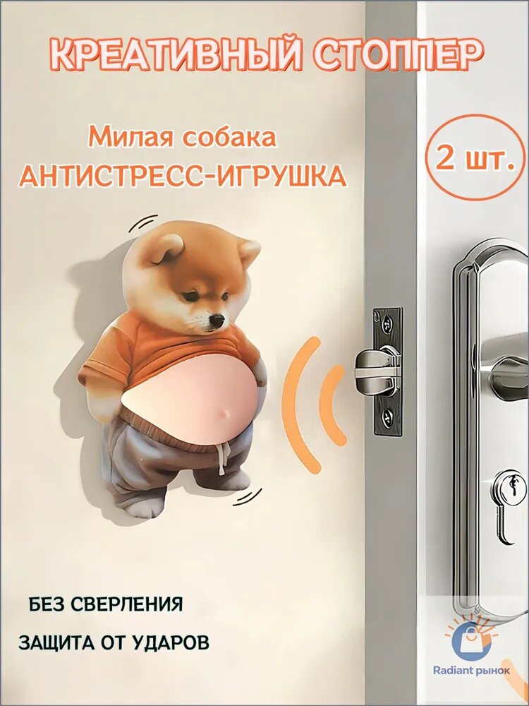 Мягкая антиударная наклейка сиба-ину, накладка на дверную ручку, антистресс