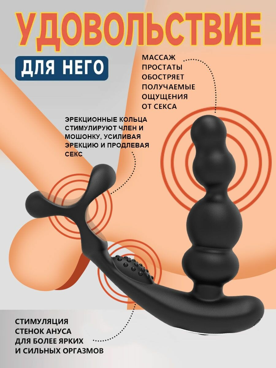 Массажер простаты / анальный стимулятор с управлением через мобильное приложение
